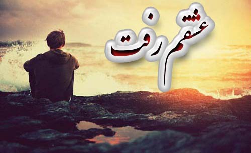 جملات شکست عشقی | متن و جملات فاز سنگین شکست عاشقانه